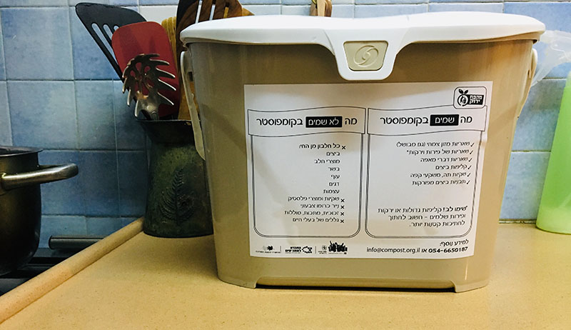 Where to get a Compost Transport Bin in Jerusalem – Modest Jerusalem